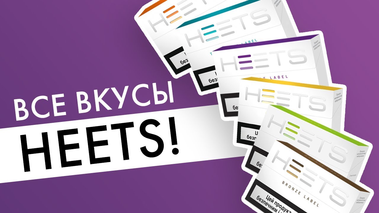 Trending HEETS Flavors of 2021 Every Smoker Must Try